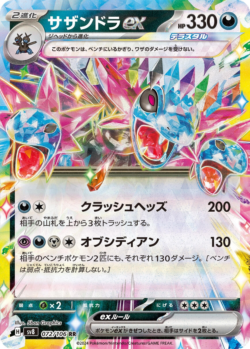 Hydreigon ex (072/106) (SV8) – Card Dynasty